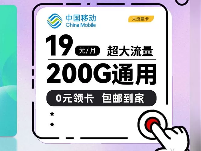 使用流量卡时还要打开移动数据吗