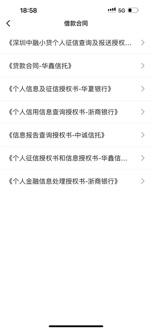 放心借是不是查征信才给额度截图
