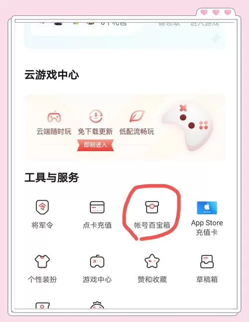 网易邮箱满了怎么处理截图