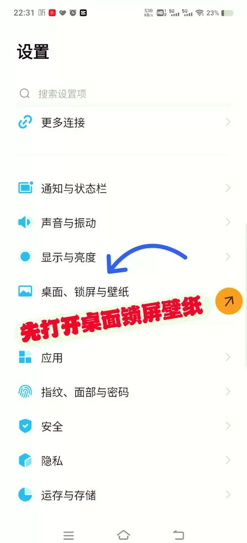 vivo壁纸轮播怎么弄截图