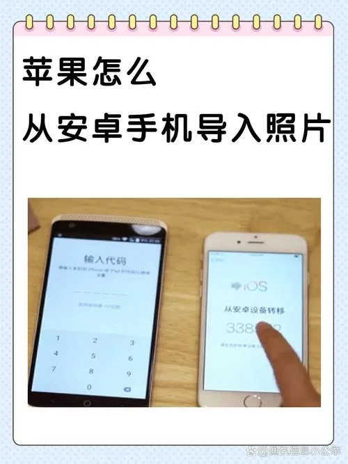 苹果怎么把旧手机的app导入新手机截图