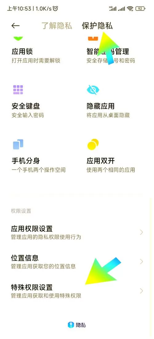 小米手机如何限制应用使用时间图标