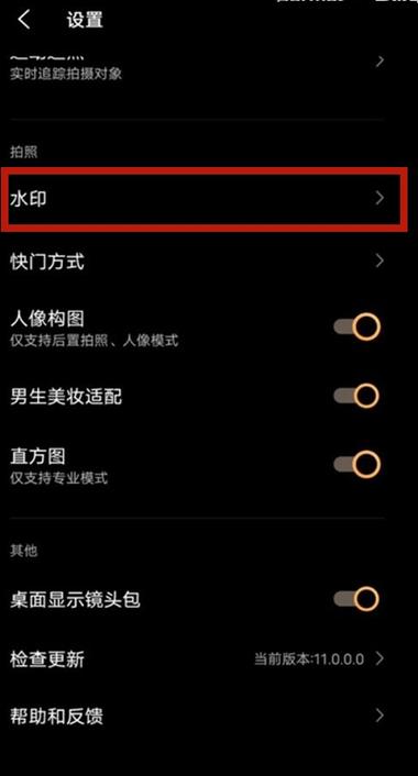 vivo手机相册怎么添加水印截图
