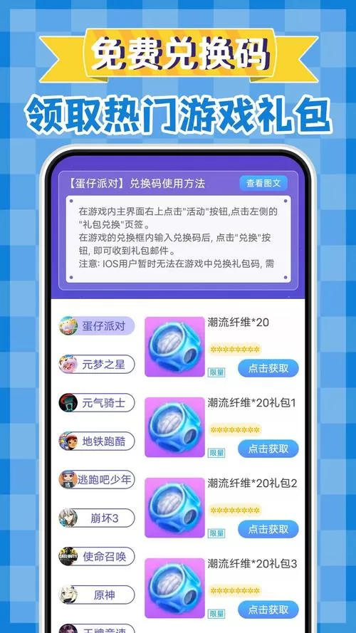 不氪星人怎么免费领皮肤