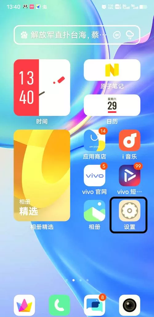 vivo怎么用谷歌play图标