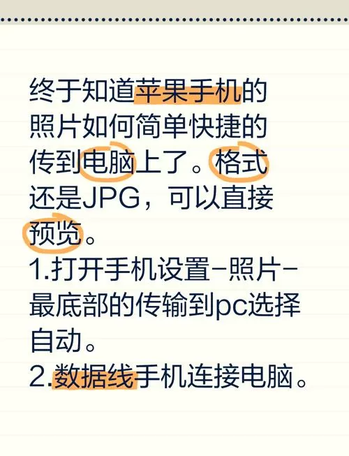 苹果手机几千张照片怎么传到电脑