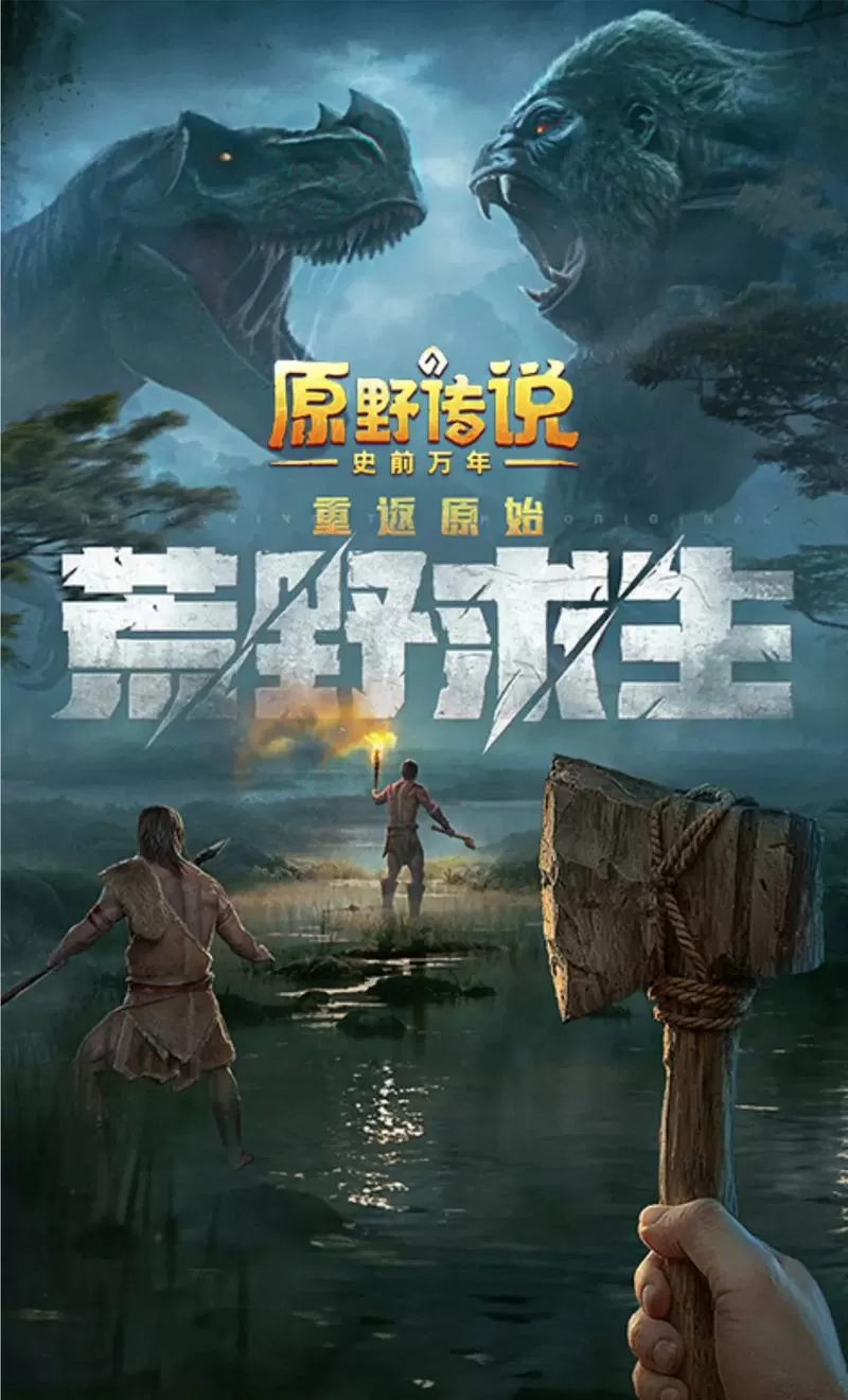 荒野求生免更新破解版
