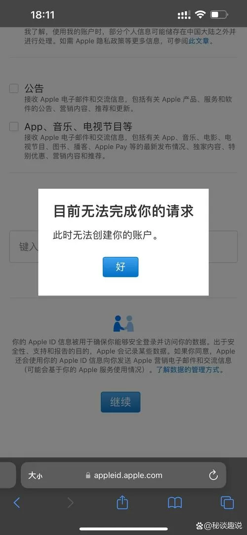 无需ROOT修改ID截图