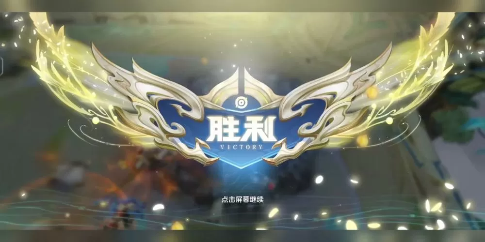 王者输多了会让你赢吗截图