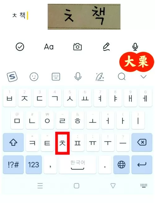 vivo手机怎么设置韩文输入法