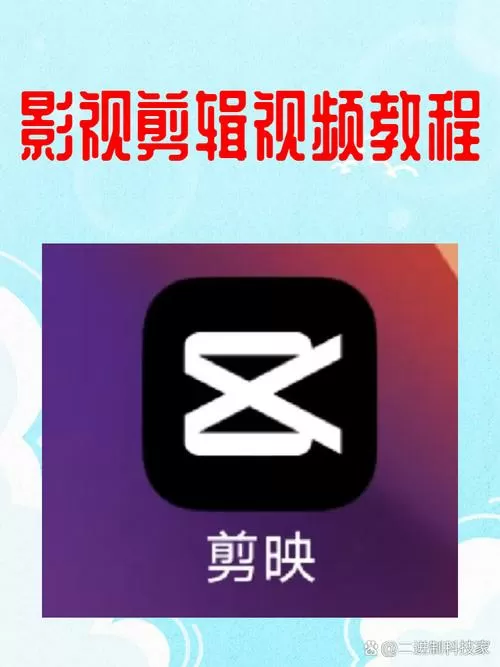 怎么把视频剪辑成满屏图标