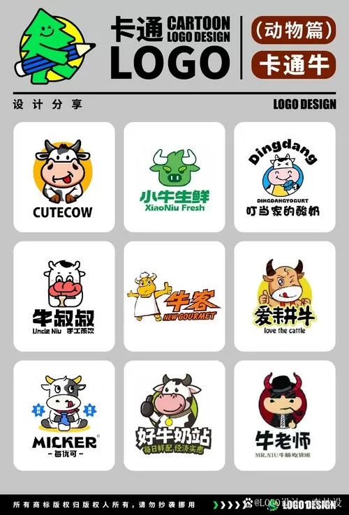 嘟嘟牛一键破解图标