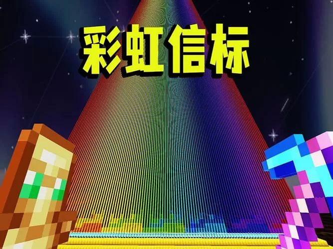 我的世界让字体变色的符号截图
