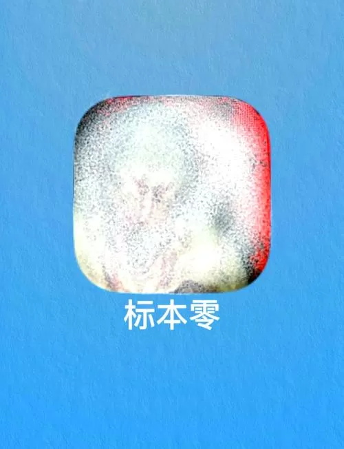 标本零中文版开挂