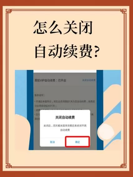 vivo大会员自动续费怎么关