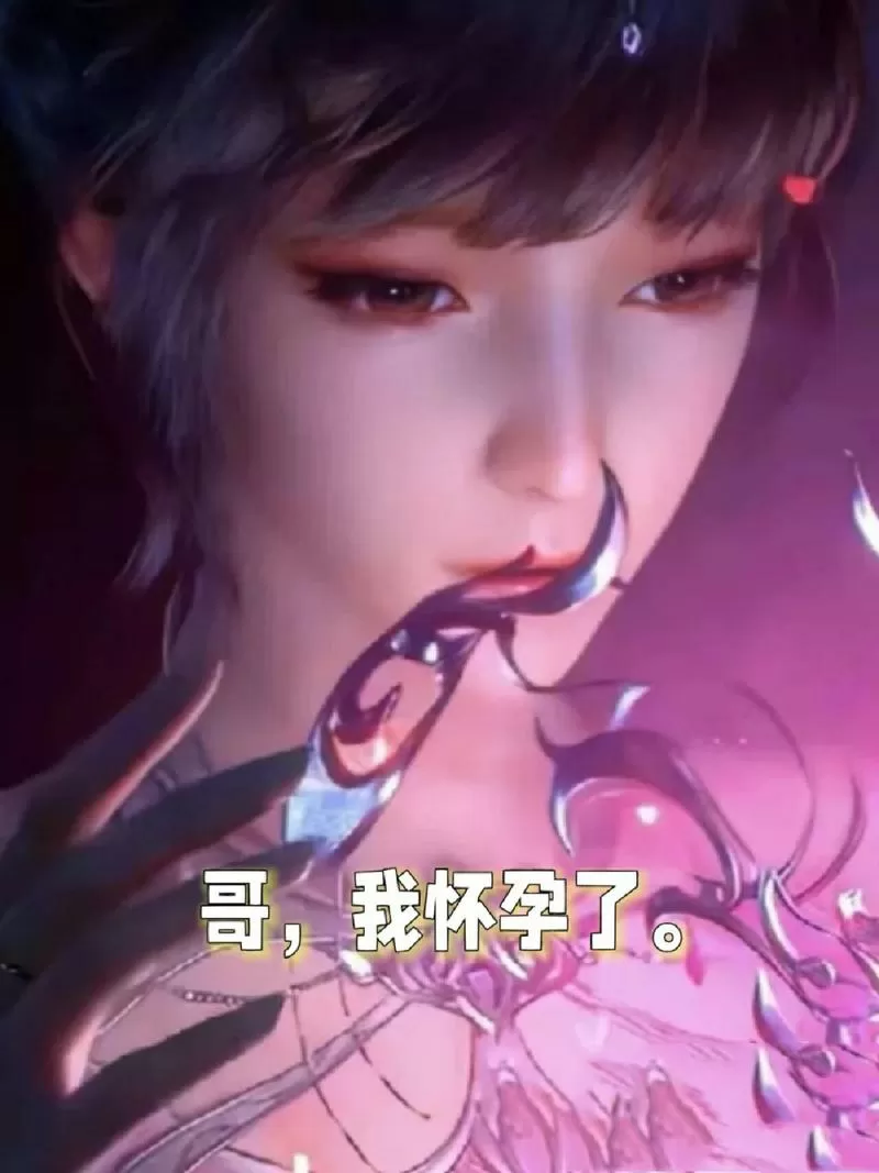 小舞怀孕痛苦生孩子图标