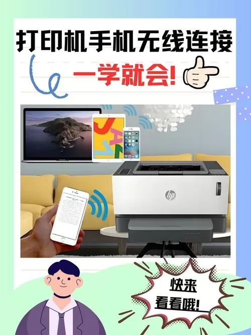 123.hpcom手机打印安装截图