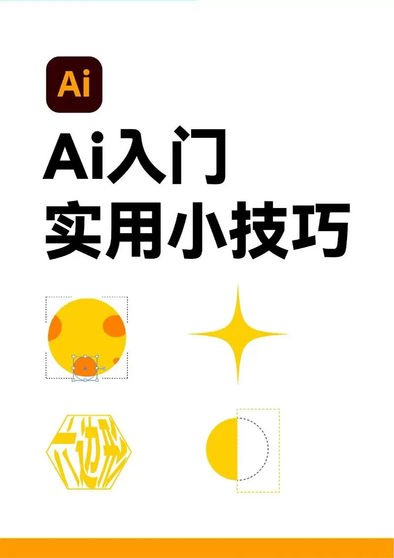ai怎么裁剪图片