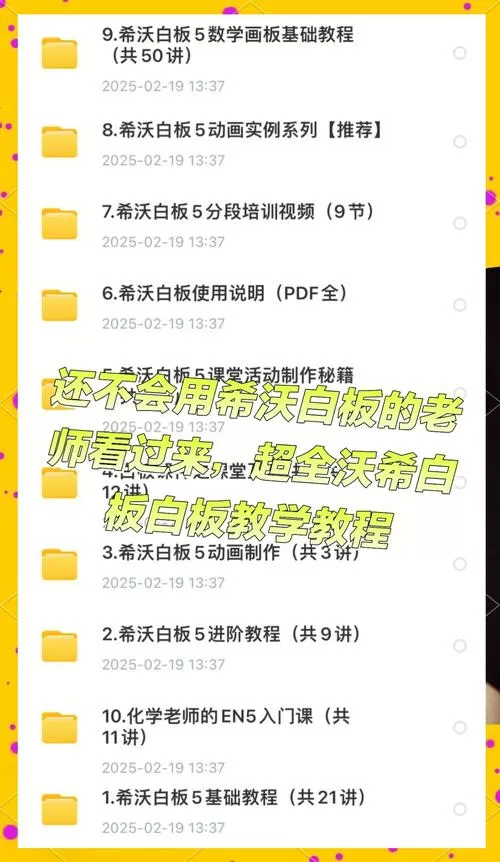 希沃白板书写在哪图标