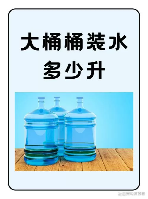 圆桶水的容积怎么算