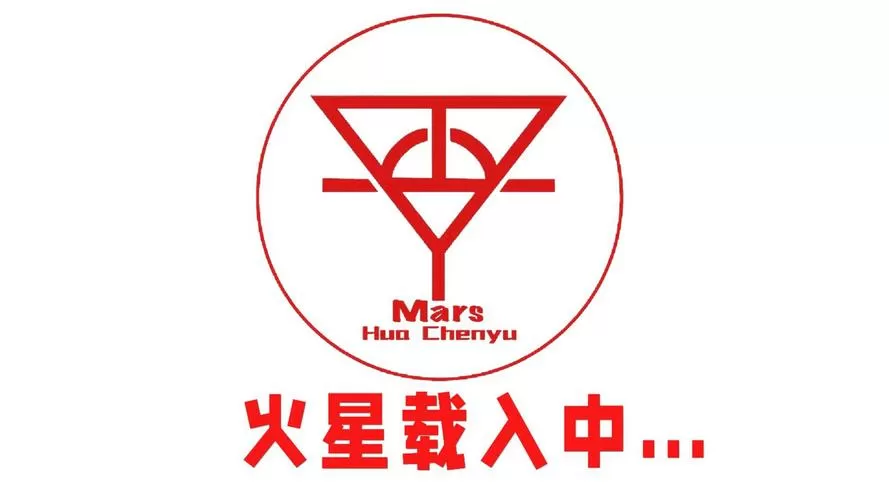 火星app官方下载最新版图标