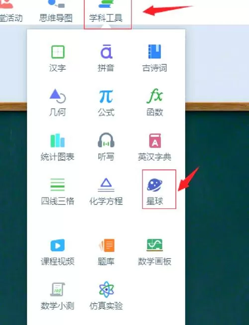希沃白板怎么用手写板