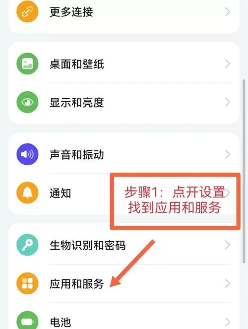 怎么能知道别人登录了我的手机图标