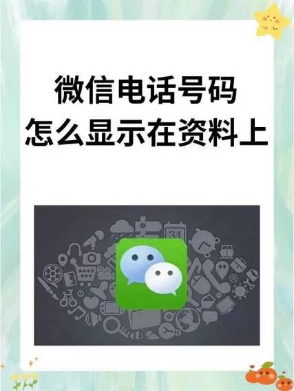 我的电话本怎么找出来截图