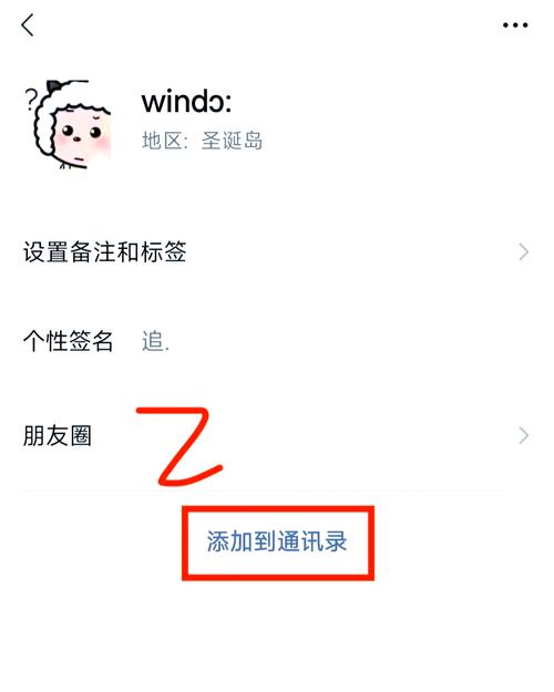 微信好友把我删了怎么才能加回来