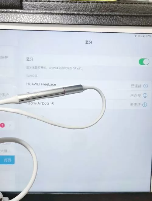 华为平板怎么用有线耳机截图