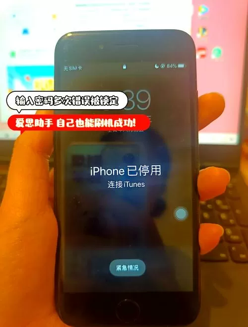 苹果手机被抹机了还能用吗图标
