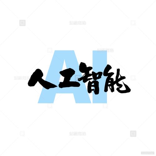 人工智能藏头诗图标