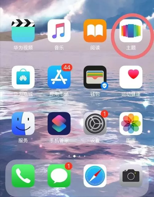 华为导航栏图标修改图标