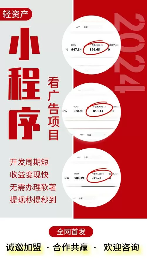 怎么接广告赚钱图标