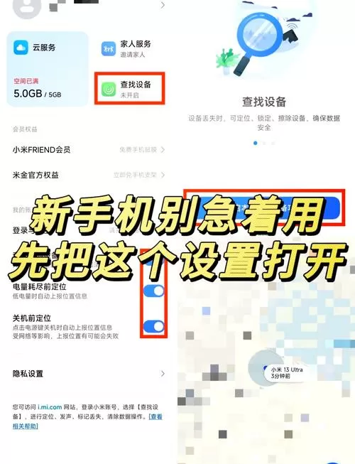 小米手机如何修改定位位置图标