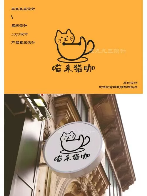 樱花校园猫图标