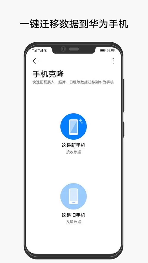 手机克隆之后能撤销吗截图