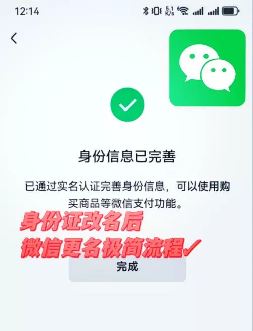 手机号实名认证不是本人怎么改