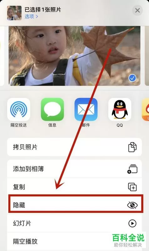 已隐藏相册在哪里找到图标