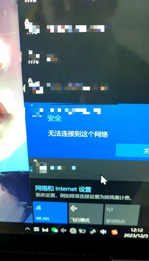 校园网wegame连不上图标