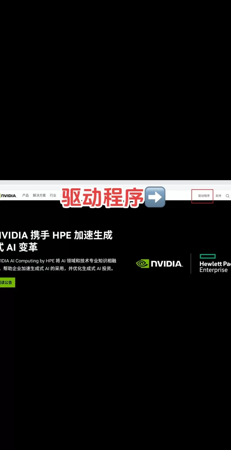 n卡更新驱动后c盘占用越大截图