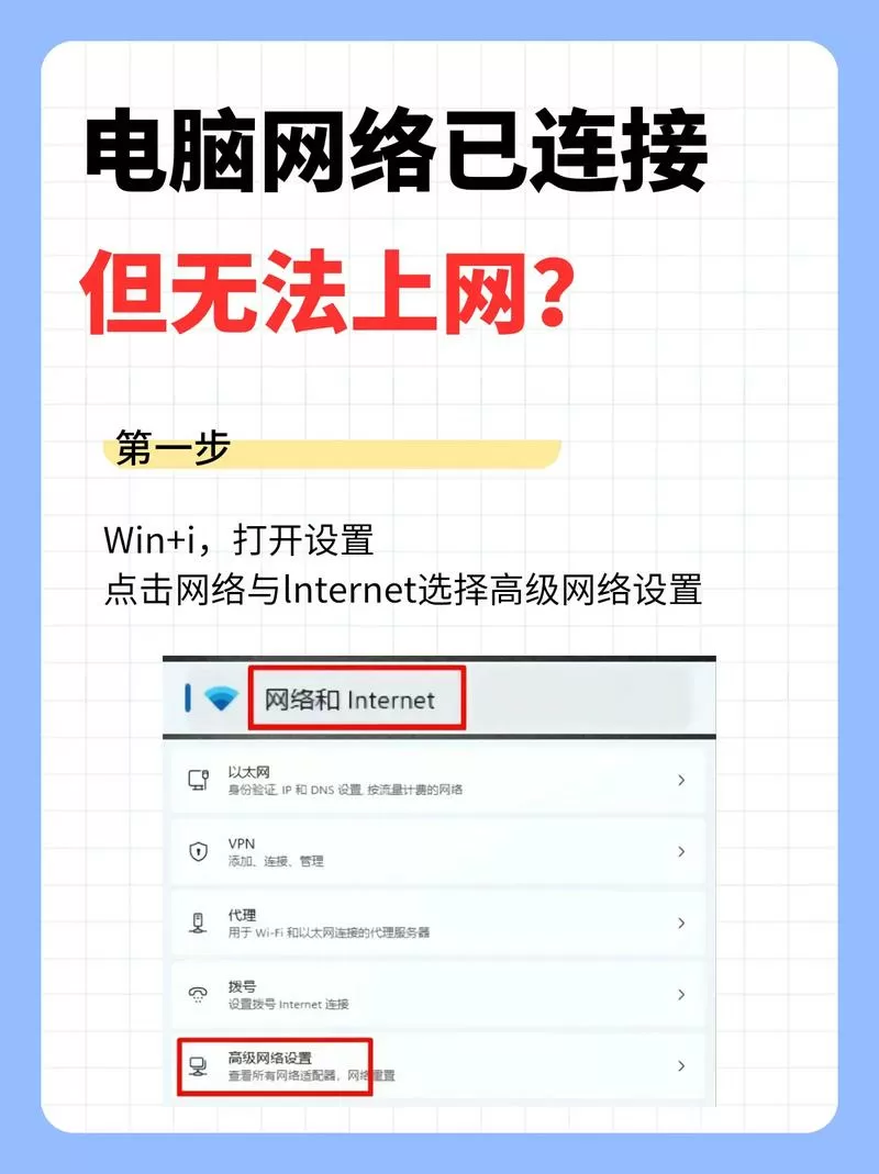 电脑连不到网络怎么调设置截图