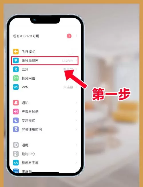 小度换网络了怎么设置截图