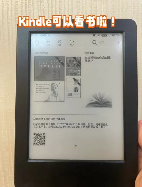 kindle怎么看书截图