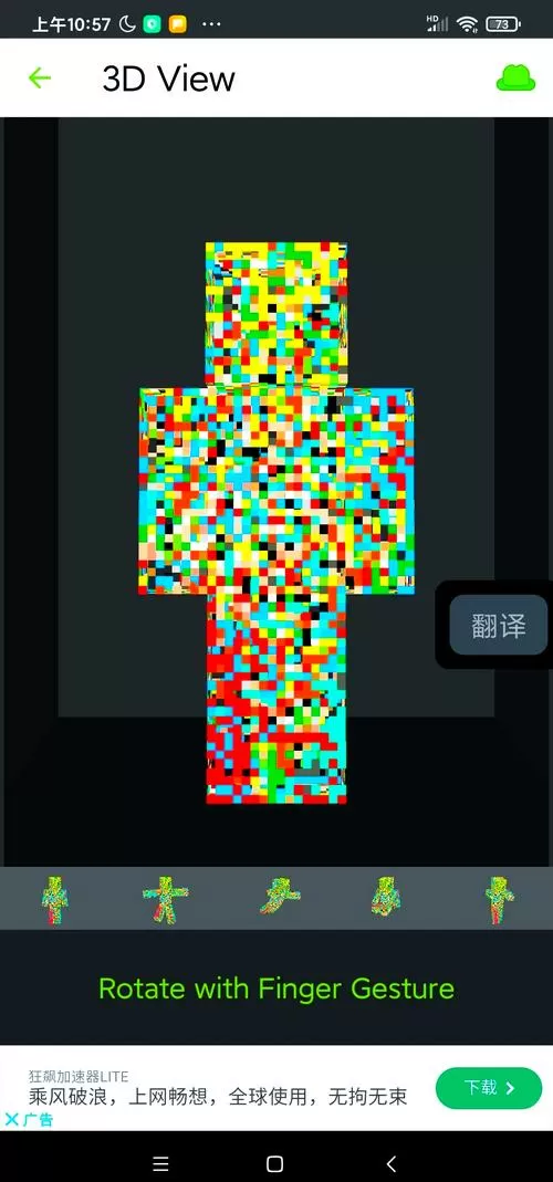 我的世界编辑器皮肤图标