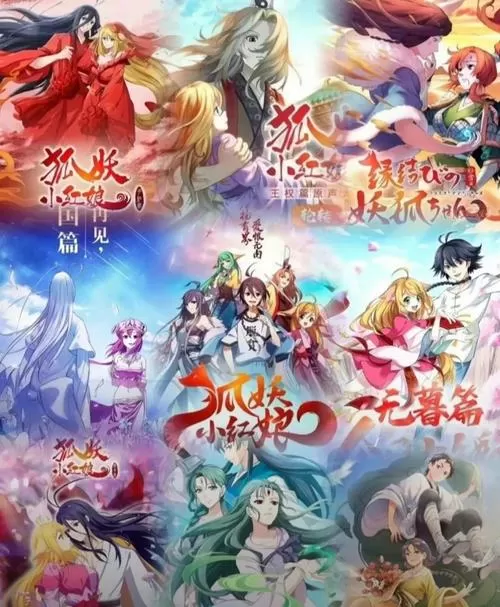 狐妖小红娘漫画到什么篇了图标