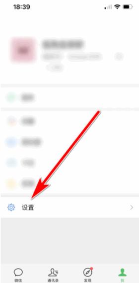 oppo手机更改微信提示音图标