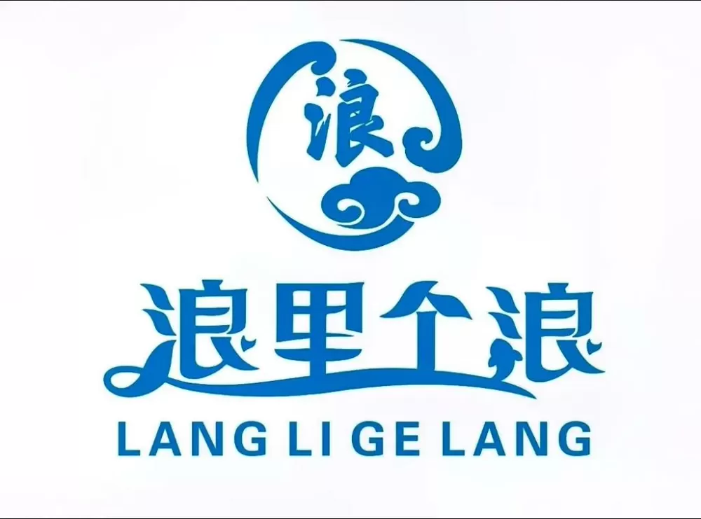 浪里个浪 破解截图