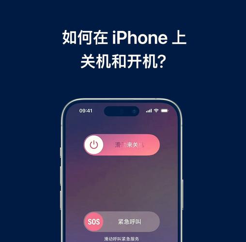 苹果如何设定自动开关机图标