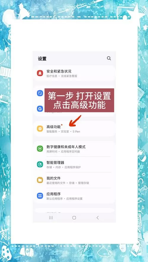 三星s24ultraOTG设置在哪里图标